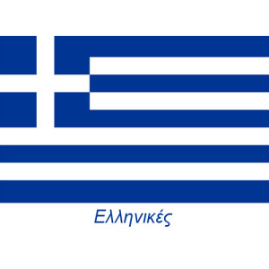 Σημαιες Ελληνικες Αγορα - Σημαίες