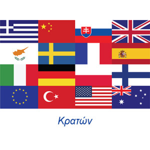 Σημαιες Κρατων Βιοτεχνία σημαιων