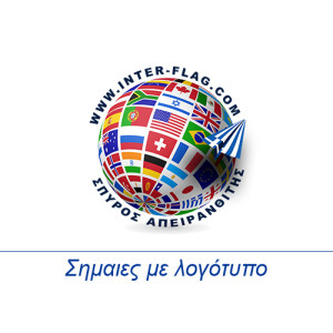 Διαφημιστικές Σημαιες,Beach flags, πεζοδρομιου